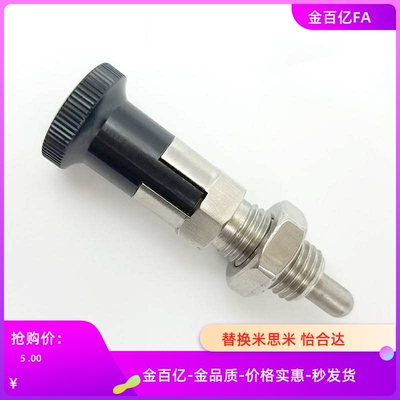 PKLP旋钮柱塞PKLS PKLC-M5M6M8M10M12M16-4-5-6-7-8-10-12-M32M35