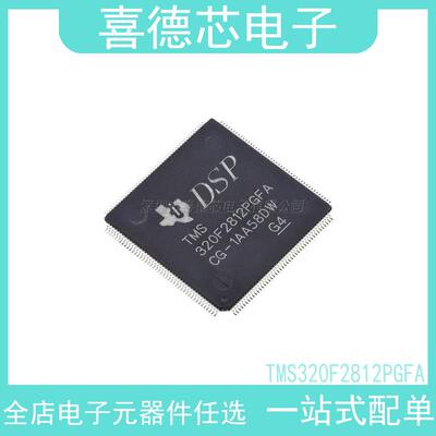 TMS320F2812PGFA全新原装现货丝印TMS320F2812PGFA 封装LQFP176