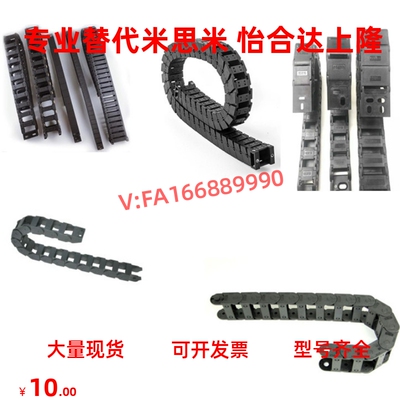 替代上隆TWF18-C18-R28/R38/R48/R75拖链-内高18半封闭内侧打开型
