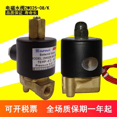 气动电磁水阀铜AC220V/DC24V常闭常开2W025-08/2W040-10K电磁阀
