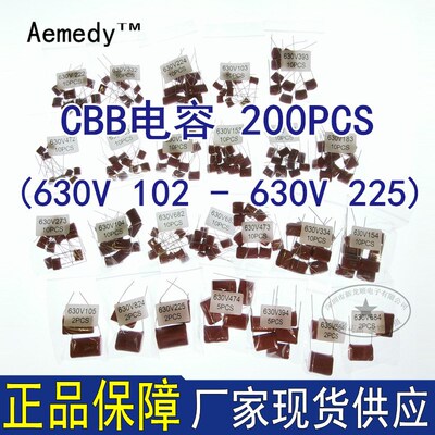 25种规格CBB电容630V 102 153 473104 334 684 225 200PCS
