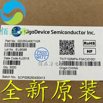 全新原装 GD25Q40ETIGR 封装SOP-8 4Mbit SPI 串行闪存存储器芯片