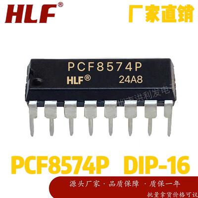 全新原装 PCF8574 PCF8574P PCF8574AP 直插 DIP16 扩展器芯片