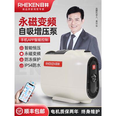 日井永磁变频增压泵家用静音全自动自来水别墅自建房防冻恒压水泵