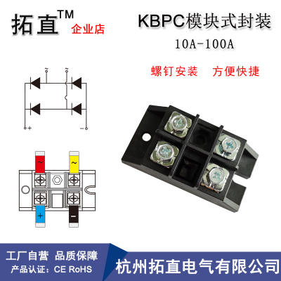 新款小型KBPC3510整流桥单相桥堆KBPC5010 工业级 100A1600V