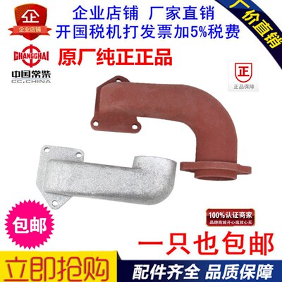 江苏常柴Z S1110 S1115 L24 CT25 CF25 CX25进气/排气管弯头岐管