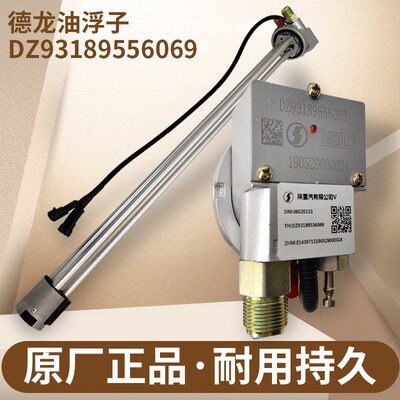 适配陕汽德龙X3000新M3000H3000油浮子 油量传感器DZ93189556069