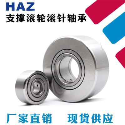支撑NATR滚轮V滚针NU轴承