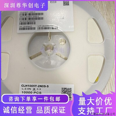 贴片高频叠层电感 CLH1005T-2N0S-S 0402 2nH 400mA.适用