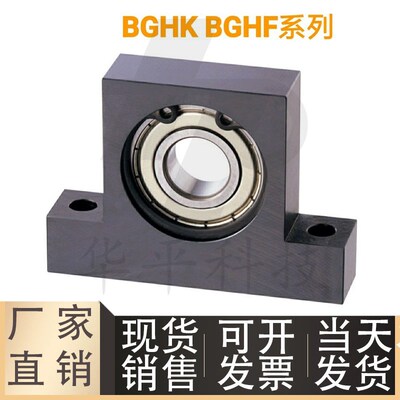 T型立式轴承座BGHK BGHF6005 6006 6007 6008ZZ-h30 40 50 60 80,