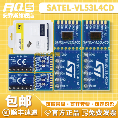 SATEL-VL53L4CD 两个分线板 IMAGE嵌入飞行时间高精度接近传感器