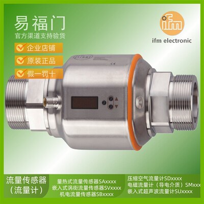 IFM易福门电磁流量计SM9601 SM9604 SM9404 SM9400 SM9500