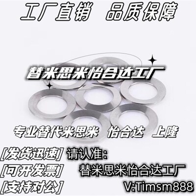 SSRBN8/SSRBN10/SSRBN12.5/SSRBN14/SSRBN16-A/B不锈钢蝶型弹簧