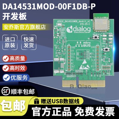 DA14531MOD-00F1DB-P Dialog子卡OEM板DA14531SmartBond TINY模块