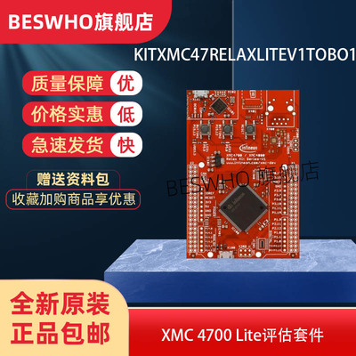 KITXMC47RELAXLITEV1TOBO1 XMC4700-F144 Infineon开发板CAN MCU