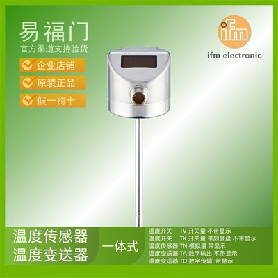 易福门传感器IFM温度变送器TD2263 TD2267 TD2271 TD2273 TD2277