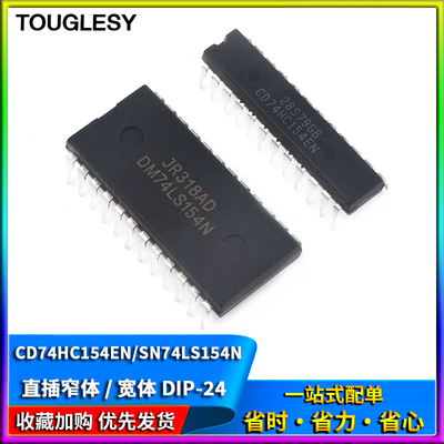 CD74HC154EN/SN74LS154N直插窄体/宽体74HC154解码芯片IC DIP-24