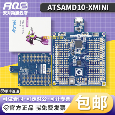 ATSAMD10-XMINI ATSAMD10 Xplained Mini微控制器Microchip开发板