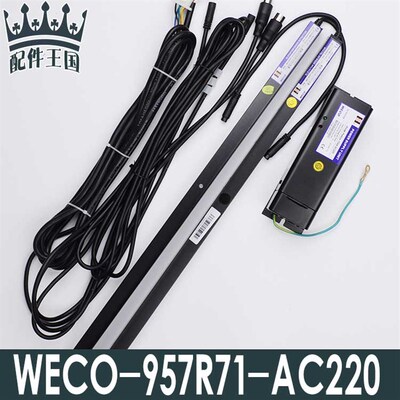 杭州西奥蒂森专用电梯光幕微科WECO-957R71-AC220-FA-2100mm