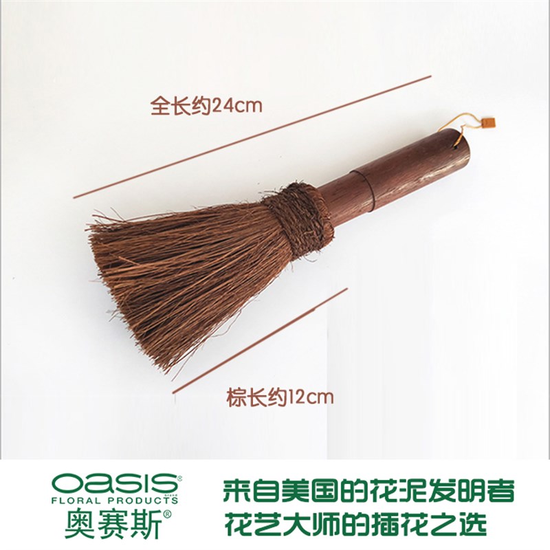 花艺操作台清洁刷 台面桌面直柄山棕刷 清洁工具 花店用品