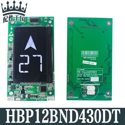 奥的斯电梯外呼显示板HBP12BND430DT HBP12TFT43DT全新彩屏分体式