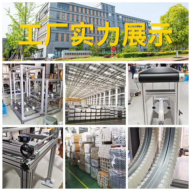 4040欧标工业铝型材铝合金流水线输送线机皮带国标框架角配件支架