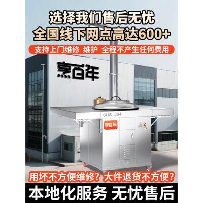不烹百年双折板柴火灶新移农款村家用烧木柴锈钢PIY动无烟地锅土