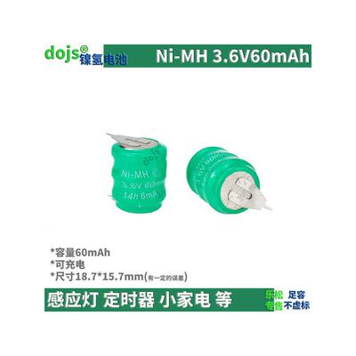 NI-MH充电3.6V60mAh电池太阳能时钟草坪灯手摇电筒2.4V60mAh称具