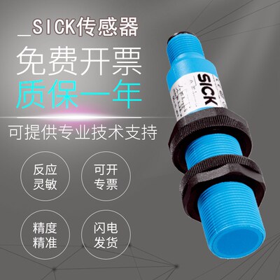 原装施克SICK西克CM18-08BNP-KC1/08BPP-KC1电容式接近开关传感器