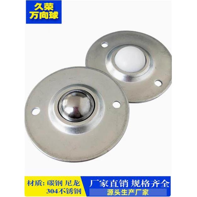 直销1寸B304不锈钢万向球,牛眼轮,万向滚珠,牛眼轴承,CY-25B