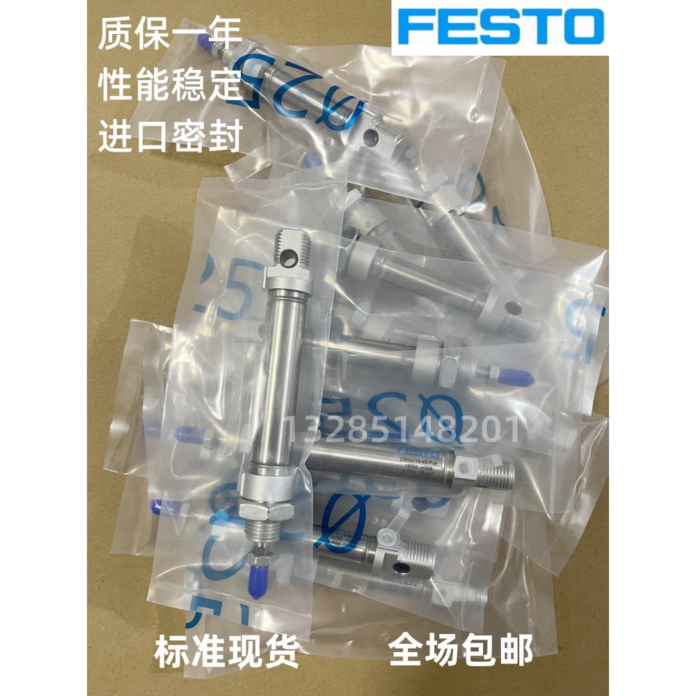 FESTO气缸DSN/DSNU-8-10-12-16-20-25-32-40-50-80-100-PPV-A-P-A