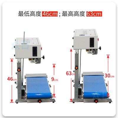 FR-770KLW立式输送台加宽30公分全自动铝箔袋茶叶连续封口机