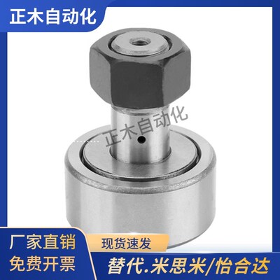 凸轮随动器BTL/BTLP-10/12/13/16/19/22/26/30/32/35/40/47/52/62