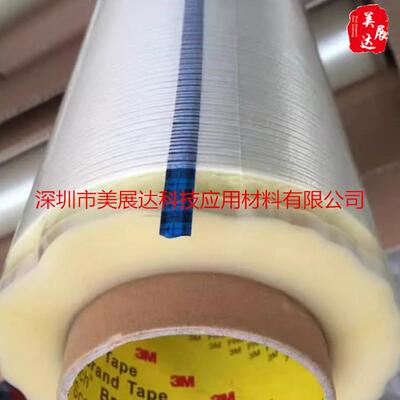 现货3m8915透明条纹玻璃纤维布胶带固定无痕耐高温规格散料分切