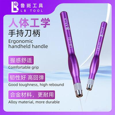 鲁斑S01刀柄套装手持翘针