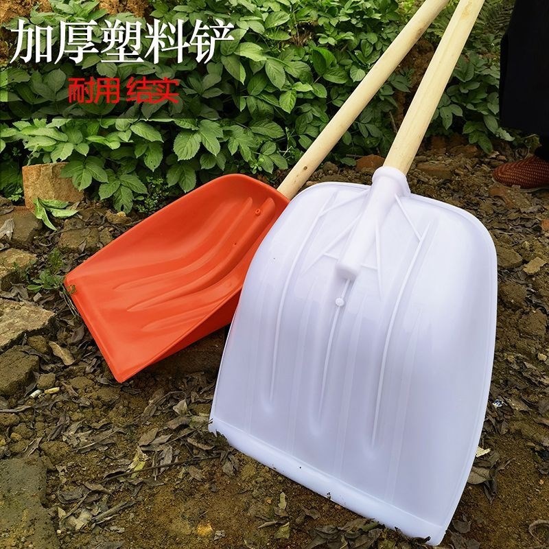 塑料铲子钢化大号加厚铲雪收稻谷平铲长柄粮食锹大锨粪铲除雪小号
