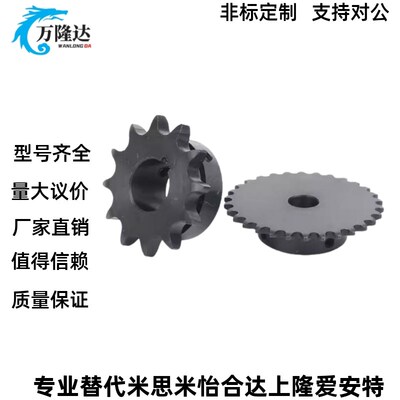 链轮SP50B9/10/11/12/13/14/15/16/17-N/16/17/18/19/20/25/28/30