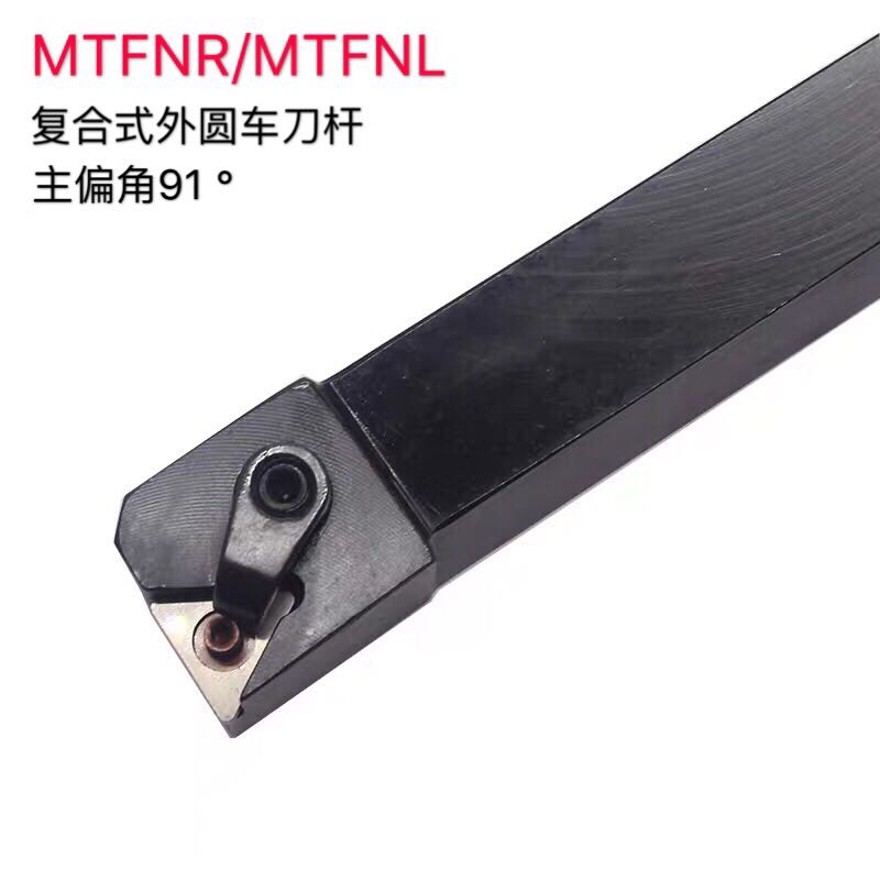 91度数控车床刀具车刀刀杆外圆刀MTFNR2020K16反正端面车刀机架