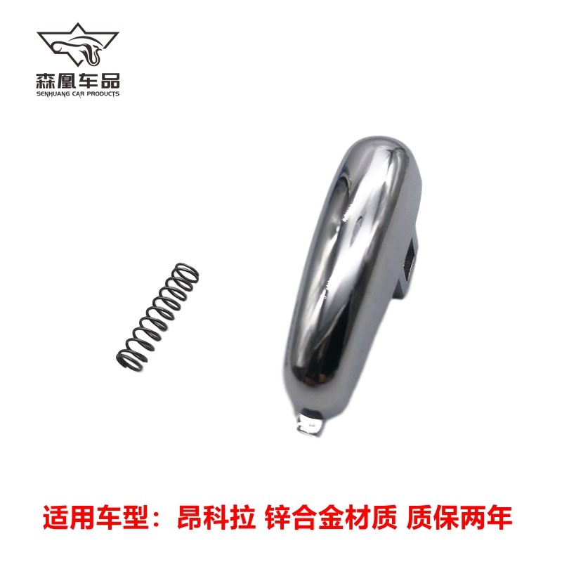 适用别克昂科拉手刹柄按键手刹拉柄按钮昂科拉手刹把柄原车按钮键