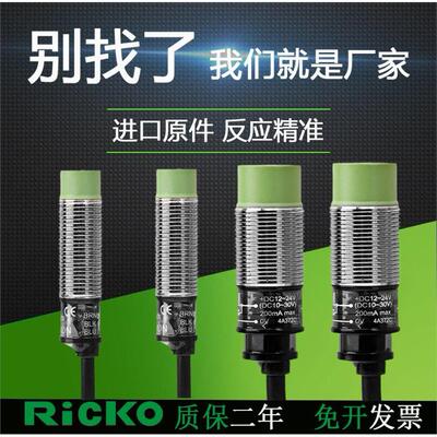 接近开关PR12-4DN PR08-2DN PR18-5/8DN PRT12-4DO 2DO4DP1.5DN/P