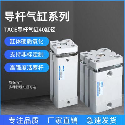 紧凑型薄型气缸TACE12/16/20/25/32/40/50/63/80/100/75-S-BA-P-A