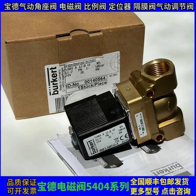 宝德00125653电磁阀burkert 213E0V A163E0POM 4分1bar不锈钢6213