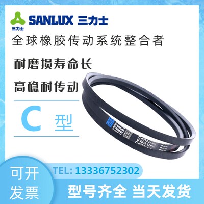 三力士三角带C型C1000 1041 1050 1092 1100 1118 1143 1150 1168