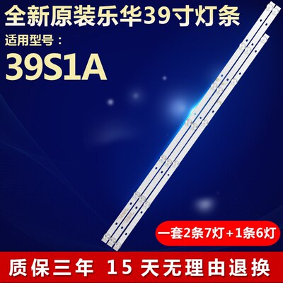 全新原装乐华39S1A液晶电视机灯条JS-D-JP385DM-071EC 385DM1000
