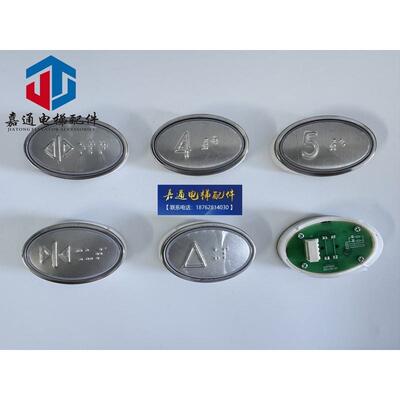 A4N19050江南嘉捷电梯按钮贝思特BST按钮A4J19049康力电梯按钮