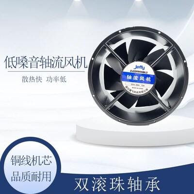 轴流风机 ZJ22090HBL2/220V 圆形风机72W 散热风扇配电柜风扇滚珠