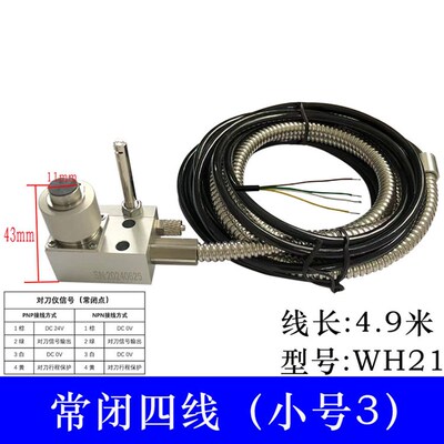 雕刻机车床防油防水高精度对刀仪 维宏 MACH3通用型对刀器对刀块