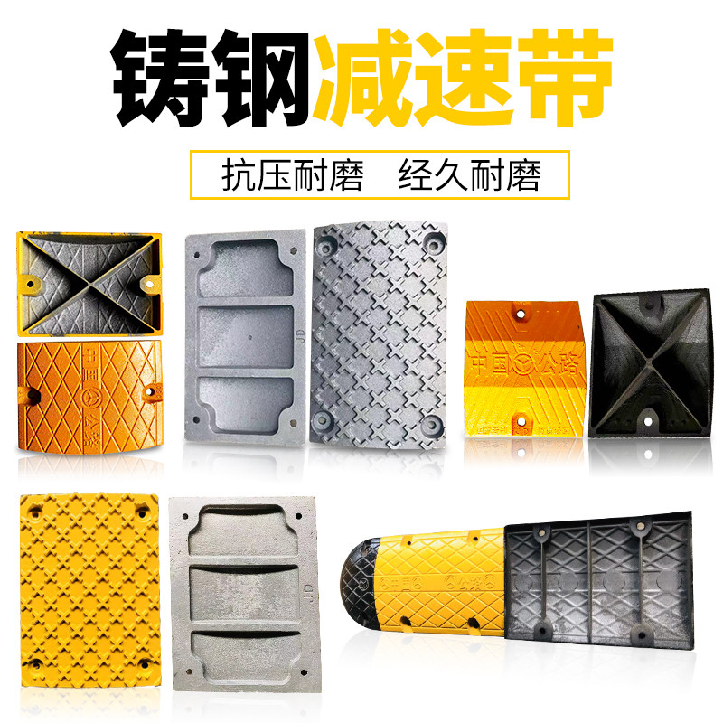实心铸钢减速带大货车抗压缓冲带承重限速铸铁服务区物流园减速垄