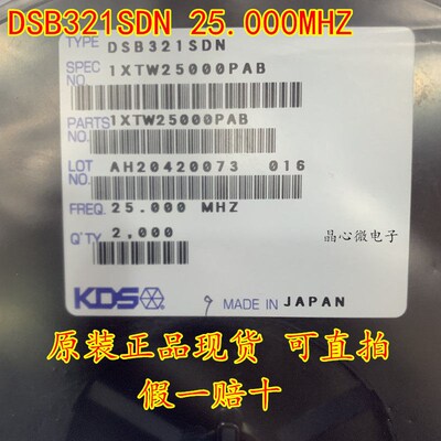 TCXO DSB321SDN KDS 1XTW25000PAB 温补贴片晶振 3225 25M 25MHZ