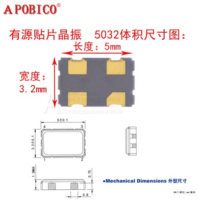 5032贴片有源晶振2M 5M 6M 60M 70M 75M 80M 100M 125MHZ 5.0*3.2